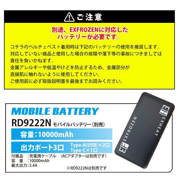 サンエス 空調作業服 作業着 EXFROZEN フローズンベスト EF92392 :kuchows630:安全靴・作業着・空調服のワークストリート金物一番 - 通販 - Yahoo!ショッピング