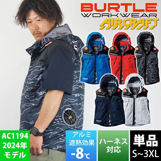 3XL BURTLE バートル 空調作業服 作業着 ACフーディベスト 2024年新作(ユニセックス) AC1194 : 安全靴・作業着・空調服のワークストリート金物一番 - 通販 ...