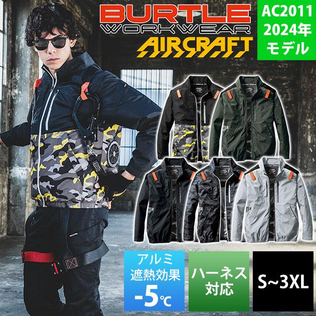 S〜XXL BURTLE バートル 空調作業服 作業着 ACブルゾン 2024年新作(ユニセックス) AC2011 : 安全靴・作業着・空調服のワークストリート金物一番 - 通販 ...