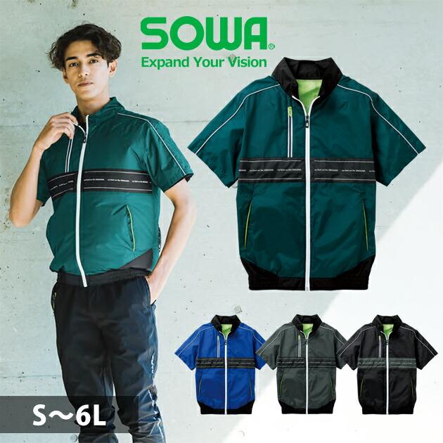 S〜3L SOWA 桑和 空調作業服 作業着 EF用半袖ブルゾン 8329-01 : 安全靴・作業着・空調服のワークストリート金物一番 - 通販 - Yahoo!ショッピング