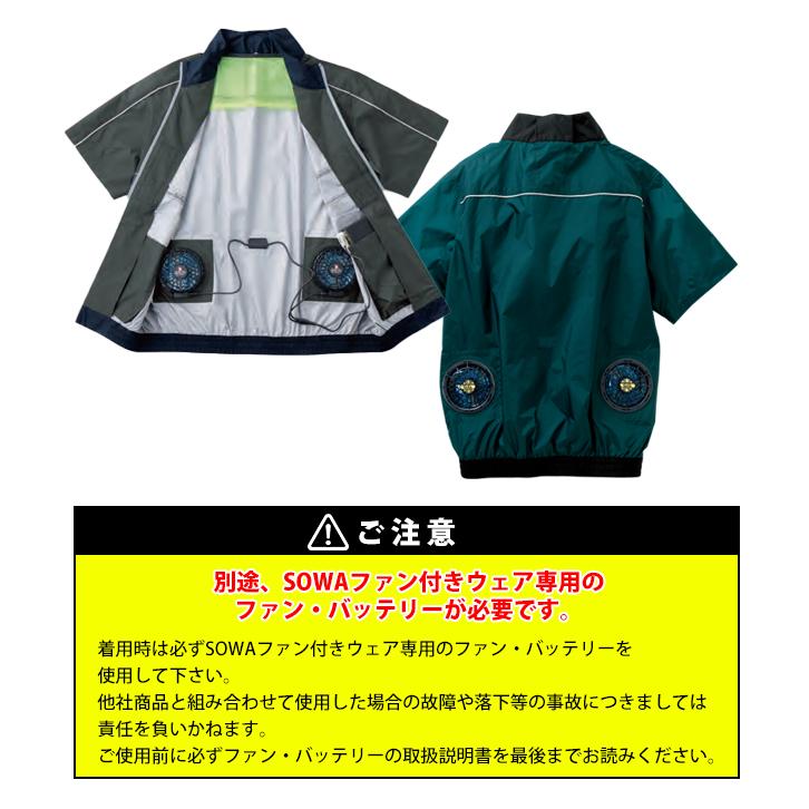 6L SOWA 桑和 空調作業服 作業着 EF用半袖ブルゾン 8329-01 : 安全靴・作業着・防寒着のワークストリート金物一番 - 通販 - Yahoo!ショッピング