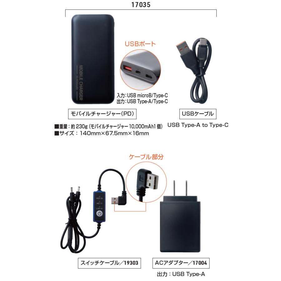 4L SOWA 桑和 空調作業服 作業着 コンプリートセット 19309 : kuchows666b : 安全靴・作業着・防寒着のワークストリート金物一番 - 通販 - Yahoo!ショッピング