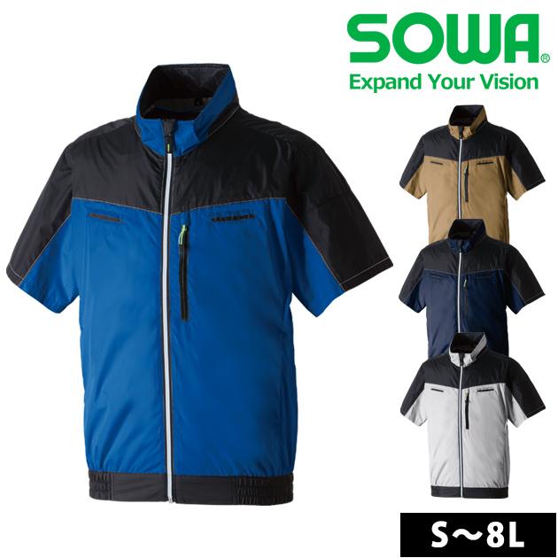 8L SOWA 桑和 空調作業服 作業着 半袖EFブルゾン 7369-01 : 安全靴・作業着・空調服のワークストリート金物一番 - 通販 - Yahoo!ショッピング