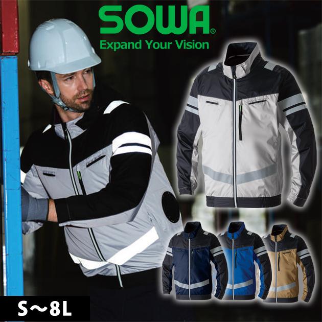 4L〜5L SOWA 桑和 空調作業服 作業着 長袖EFブルゾン（反射材） 7369-10 : 安全靴・作業着・空調服のワークストリート金物一番 - 通販 - Yahoo!ショッピング