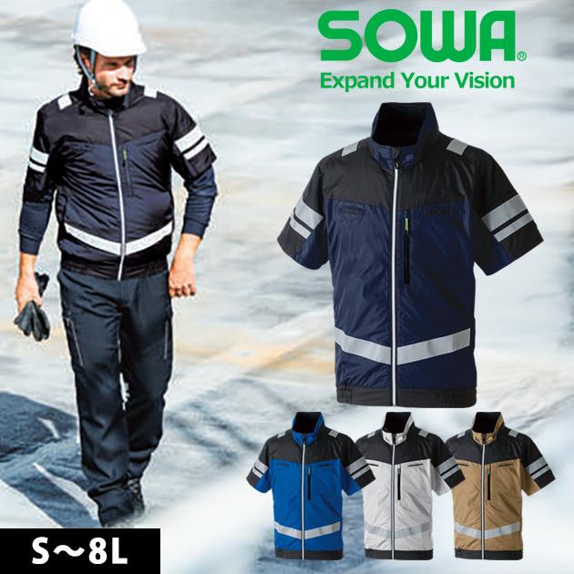 8L SOWA 桑和 空調作業服 作業着 半袖EFブルゾン（反射材） 7369-11 : 安全靴・作業着・空調服のワークストリート金物一番 - 通販 - Yahoo!ショッピング