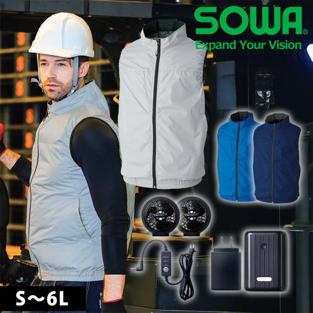 4L SOWA 桑和 空調作業服 作業着 コンプリートセット 19409 : 安全靴・作業着・空調服のワークストリート金物一番 - 通販 - Yahoo!ショッピング