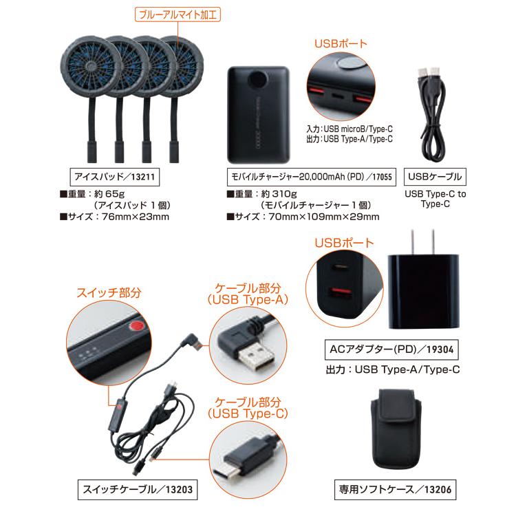 4L SOWA 桑和 冷却ペルチェ 作業着 アイスパッド・ベストセット 13209 : 安全靴・作業着・空調服のワークストリート金物一番 - 通販 - Yahoo!ショッピング