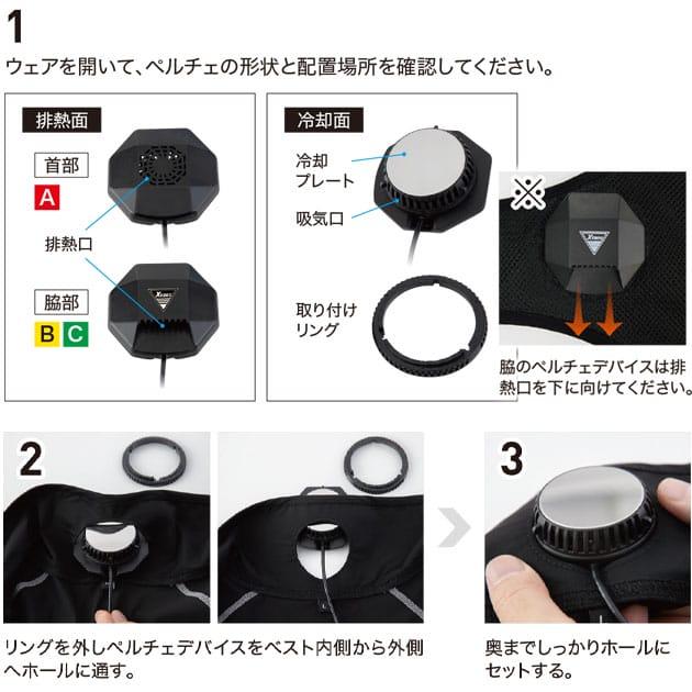 XEBEC ジーベック 冷却ペルチェ 作業着 ペルチェデバイス(コンプレッション専用) 33007 : 安全靴・作業着・防寒着のワークストリート金物一番 - 通販 - Yahoo!ショッピング