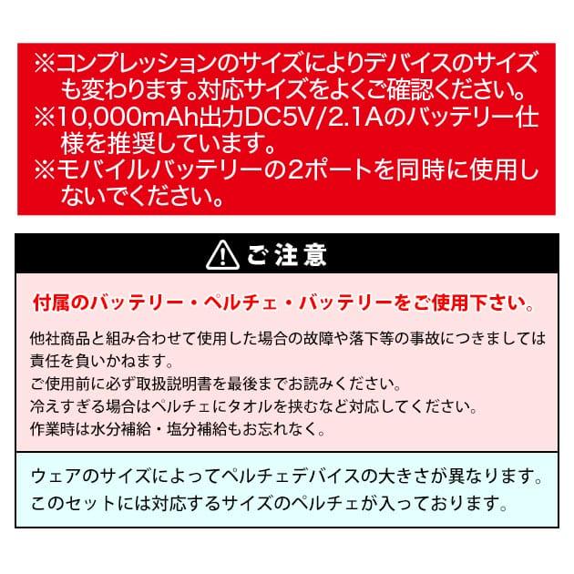 XEBEC ジーベック 冷却ペルチェ 作業着 ペルチェデバイス(コンプレッション専用) 33007 : 安全靴・作業着・防寒着のワークストリート金物一番 - 通販 - Yahoo!ショッピング