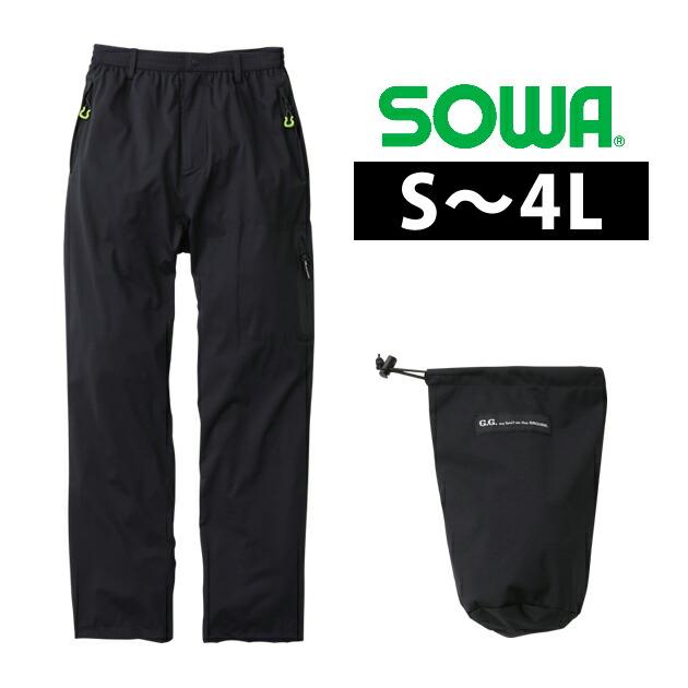 4L|SOWA|桑和|レインウェア|レインパンツ 7682-78 : 安全靴・作業着・空調服のワークストリート金物一番 - 通販 - Yahoo!ショッピング