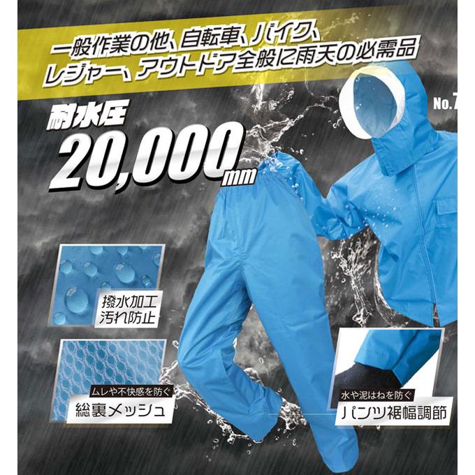 M〜8L 富士手袋工業 レインウェア かっぱる 7204 : 安全靴・作業着・空調服のワークストリート金物一番 - 通販 - Yahoo!ショッピング