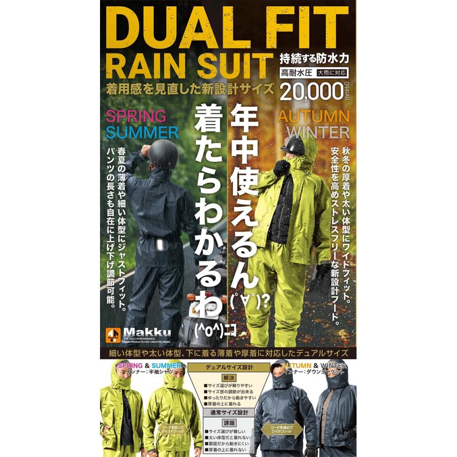 4L マック レインウェア デュアルフィットレインスーツ AS-5160 : 安全靴・作業着・空調服のワークストリート金物一番 - 通販 - Yahoo!ショッピング