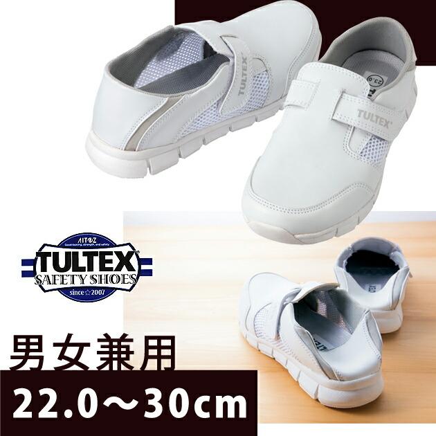 TULTEX|タルテックス|作業靴|静電超軽量メディカルシューズ（踵踏み）（男女兼用） 861404 : 安全靴・作業着・空調服のワークス ...