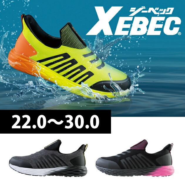 XEBEC ジーベック 安全靴 防水セフティシューズ 85152 : 安全靴・作業着・空調服のワークストリート金物一番 - 通販 - Yahoo!ショッピング