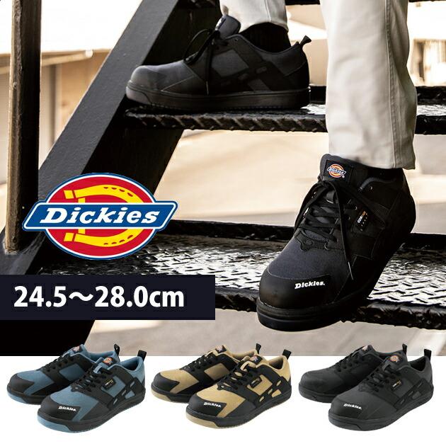 Dickies ディッキーズ 安全靴 CORDURAプロスニーカー D-3316 : 安全靴・作業着・空調服のワークストリート金物一番 - 通販 - Yahoo!ショッピング