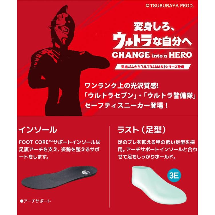 弘進ゴム 安全靴 ウルトラセブン セーフティスニーカー UT-18TDF UT-18SEVEN : 安全靴・作業着・空調服のワークストリート ...
