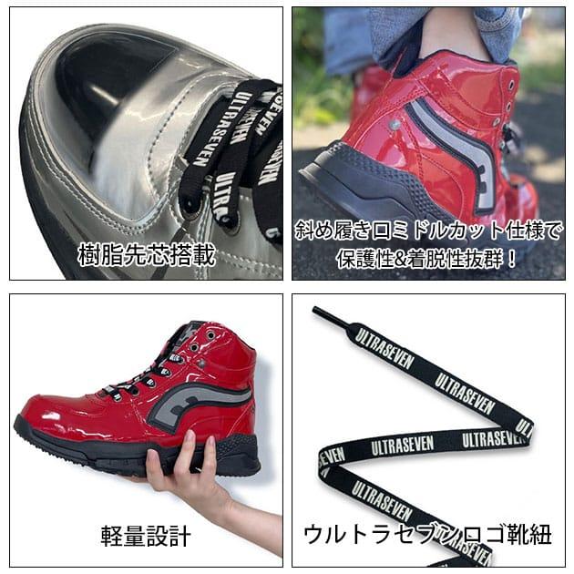 弘進ゴム 安全靴 ウルトラセブン セーフティスニーカー UT-18TDF UT-18SEVEN : 安全靴・作業着・空調服のワークストリート ...