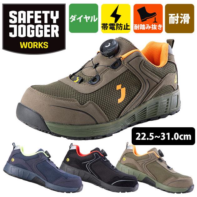 SAFETY JOGGER セーフティージョガー 安全靴 セーフティーシューズ ECOLOBI S1P LOW TLS : 安全靴・作業着 ...