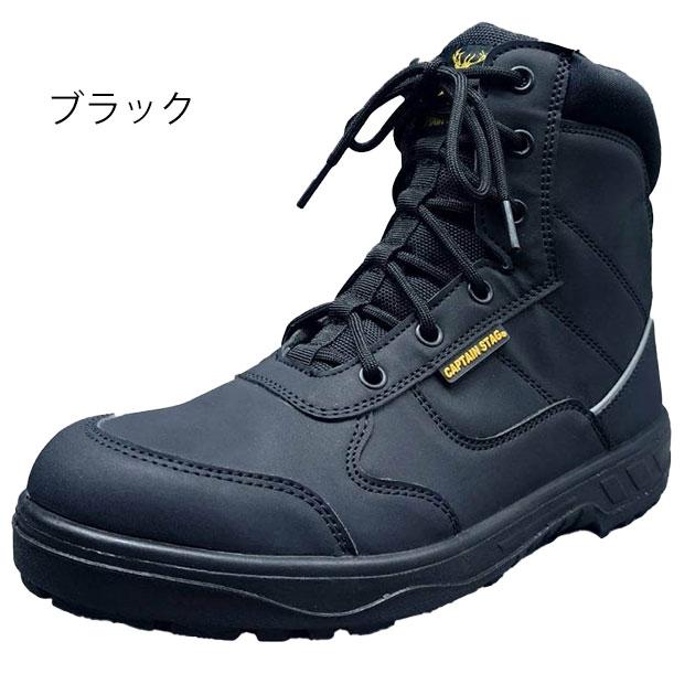 福山ゴム 安全靴 キャプテンスタッグ CSS-023 : shoesws1860 : 安全靴・作業着・防寒着のワークストリート金物一番 - 通販 - Yahoo!ショッピング