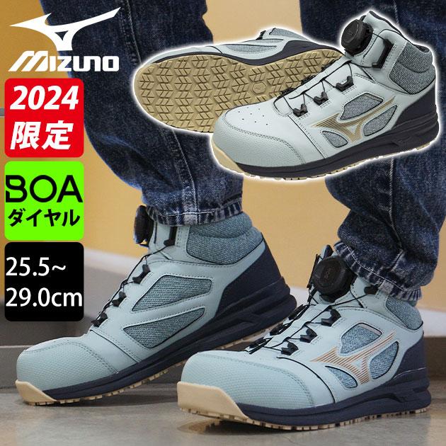 「送料無料クーポン」 ミズノ 安全靴 オールマイティ LSII 73M 2024年限定モデル F1GA2505 : shoesws1911 : 安全靴・作業着・防寒着のワークストリート金物一番 ...