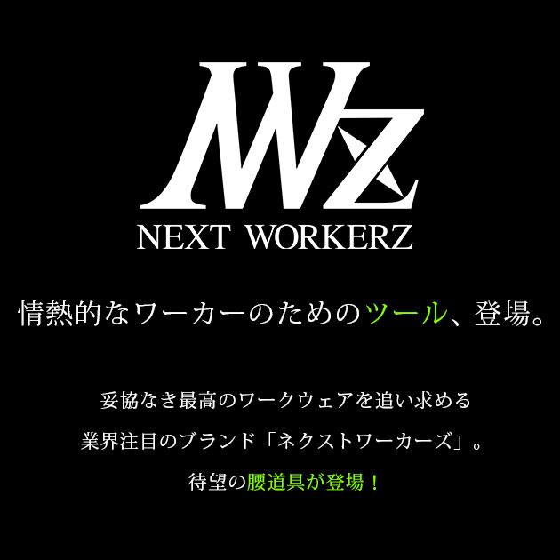 ネクストワーカーズ NEXT WORKERZ 腰道具 腰袋 NWZ EXITダストボックスMサイズ EXTDBMBK : toolws0031 : 安全靴・作業着・防寒着のワークストリート金物 ...