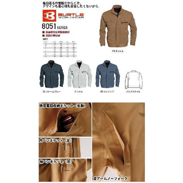 作業服 作業着 BURTLE バートル 秋冬作業服 ジャケット 8051 刺しゅう ネーム刺繍 : 安全靴・作業着・空調服のワークストリート金物一番 - 通販 - Yahoo!ショッピング