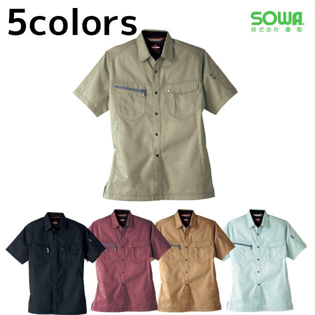 作業服 作業着 4L SOWA 桑和 春夏作業服 半袖シャツ 837 刺しゅう ネーム刺繍 : wear04384b : 安全靴・作業着・空調服のワークストリート金物一番 - 通販 ...