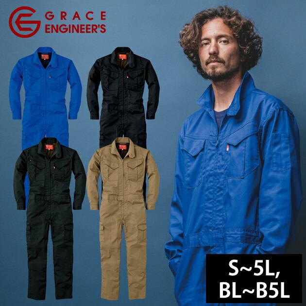 作業服 作業着 5L つなぎ ツナギ服 GRACE ENGINEER`S 通年作業服 カジュアルツナギ GE-627 刺しゅう ネーム刺繍 : 安全靴・作業着・防寒着のワークストリート金物一番 ...