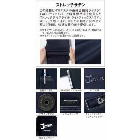作業服 作業着 かっこいい おしゃれ 自重堂 秋冬作業服 Jawin ストレッチ長袖シャツ 52504 4L〜5L 刺しゅう ネーム刺繍 : 安全靴・作業着・空調服のワークストリート金物一番 ...