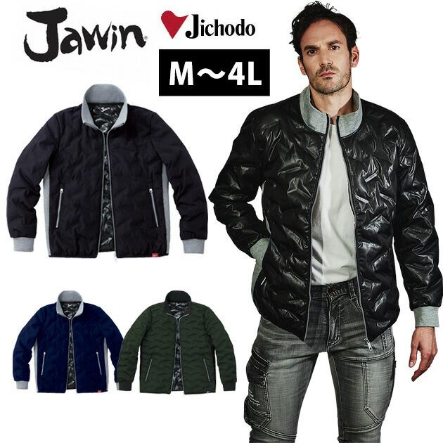 作業服 作業着 かっこいい おしゃれ 自重堂 秋冬作業服 Jawin 防寒ジャンパー 58600 4L 刺しゅう ネーム刺繍 : 安全靴・作業着・防寒着のワークストリート金物一番 - 通販 ...