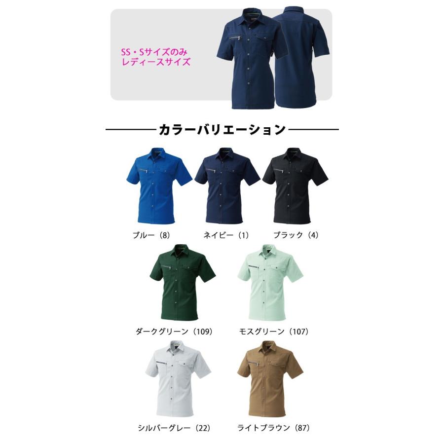 作業服 作業着 SS〜3L SOWA 桑和 春夏作業服 半袖シャツ 967 刺しゅう ネーム刺繍 : 安全靴・作業着・防寒着のワークストリート金物一番 - 通販 - Yahoo!ショッピング
