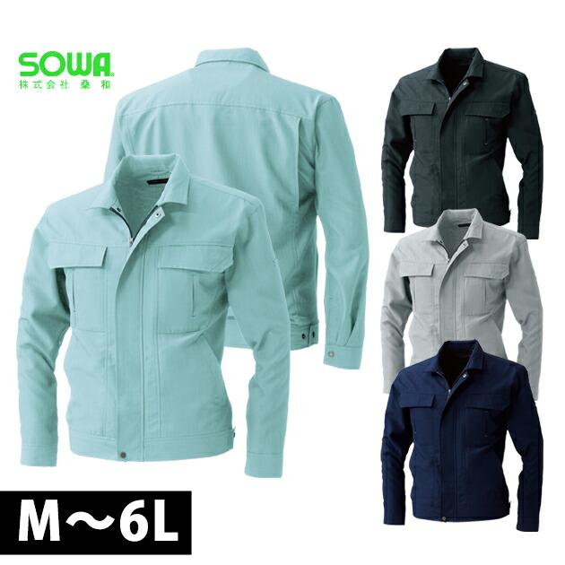 作業服 作業着 6L SOWA 桑和 春夏作業服 長袖ブルゾン 113 刺しゅう ネーム刺繍 : 安全靴・作業着・空調服のワークストリート金物一番 - 通販 - Yahoo!ショッピング