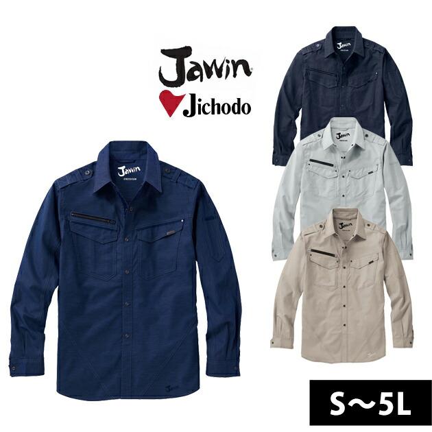 作業服 作業着 4L〜5L 自重堂 春夏作業服 Jawin ストレッチ長袖シャツ 56604 刺しゅう ネーム刺繍 : 安全靴・作業着・防寒着のワークストリート金物一番 - 通販 ...