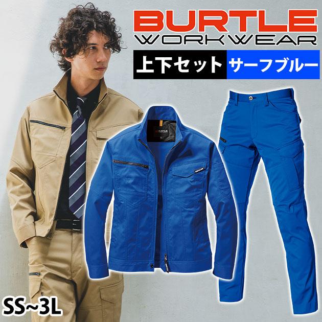 SS〜3L BURTLE バートル 秋冬作業服 作業着 ジャケット・パンツ上下セット（サーフブルー） 1701・1702 : 安全靴・作業着・空調服のワークストリート金物一番 - 通販 ...