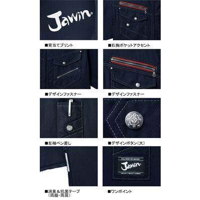 作業服 作業着 4L〜5L 自重堂 春夏作業服 Jawin 長袖シャツ 56004 刺しゅう ネーム刺繍 : 安全靴・作業着・空調服のワークストリート金物一番 - 通販 - Yahoo!ショッピング