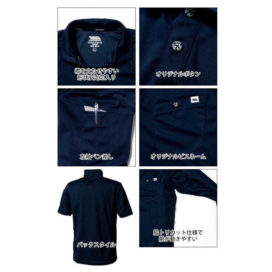 S〜4L 寅壱 春夏作業服 作業着 半袖ポロシャツ 5949-621 刺しゅう ネーム刺繍 : 安全靴・作業着・空調服のワークストリート金物一番 - 通販 - Yahoo!ショッピング