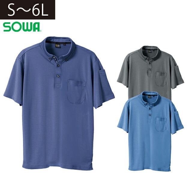 6L SOWA 桑和 作業着 春夏インナー 半袖ポロシャツ（胸ポケット付き） 7045-51 : 安全靴・作業着・空調服のワークストリート金物一番 - 通販 - Yahoo!ショッピング