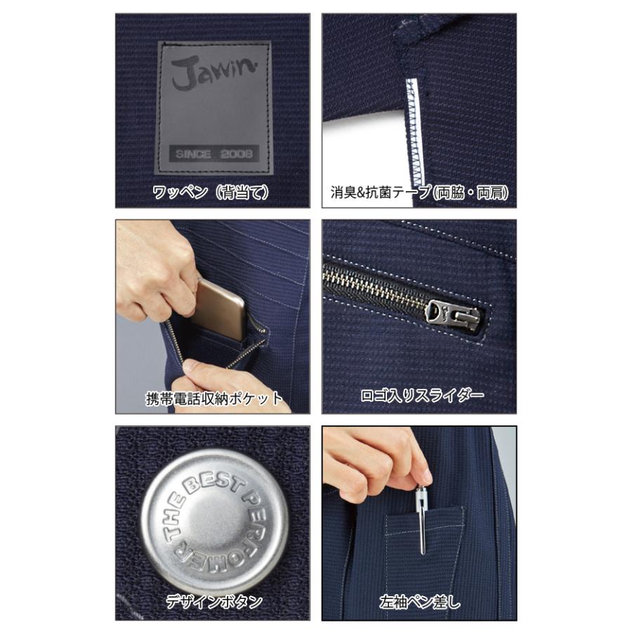 4L〜5L 自重堂 春夏作業服 作業着 Jawin ストレッチ長袖ジャンパー 56700 刺しゅう ネーム刺繍 : 安全靴・作業着・防寒着のワークストリート金物一番 - 通販 - Yahoo ...