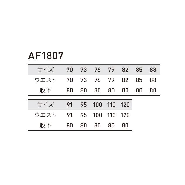 A-FORCE アルファフォース 春夏作業服 作業着 カーゴパンツ AF1807 : 安全靴・作業着・防寒着のワークストリート金物一番 ...