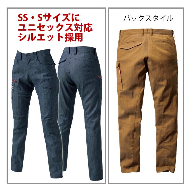 バートル 作業着 作業服 ズボン パンツ ストレッチ おしゃれ かっこいい / 6L〜7L|BURTLE|バートル|秋冬作業服|カーゴパンツ（ユニセックス） 1802 : 安全靴・作業着・防寒 ...