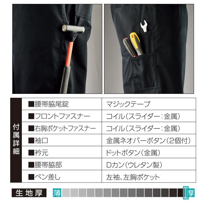 AUTO-BI 山田辰 秋冬作業服 作業着 つなぎ服 1-6450 サイズ3L〜5L : 安全靴・作業着・空調服のワークストリート金物一番 - 通販 - Yahoo!ショッピング