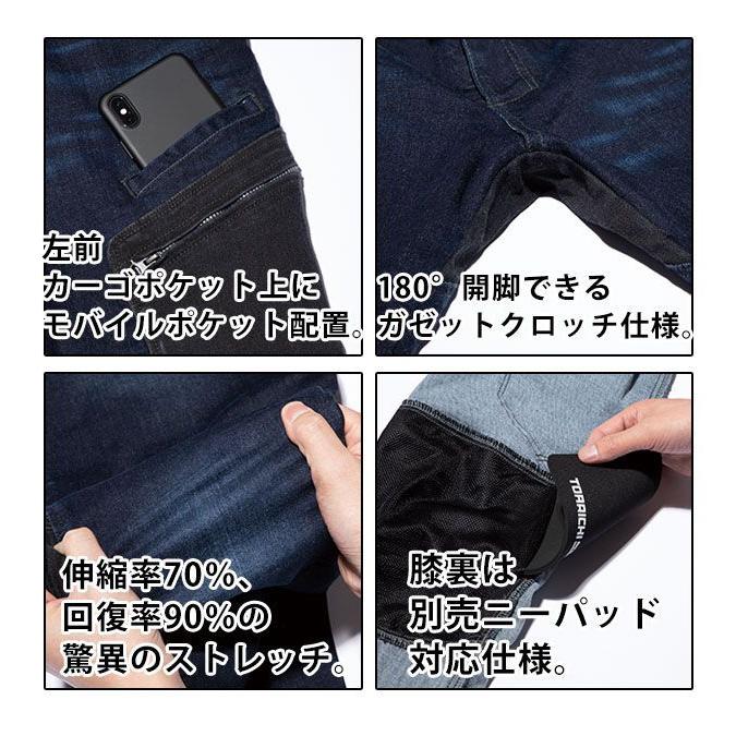 4L〜5L 寅壱 秋冬作業服 作業着 デニムカーゴパンツ 8840-219 : 安全靴・作業着・空調服のワークストリート金物一番 - 通販 - Yahoo!ショッピング