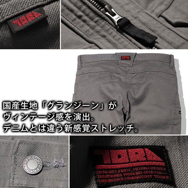 4L〜5L 寅壱 秋冬作業服 作業着 カーゴジョガーパンツ 9530-235 : 安全靴・作業着・空調服のワークストリート金物一番 - 通販 - Yahoo!ショッピング