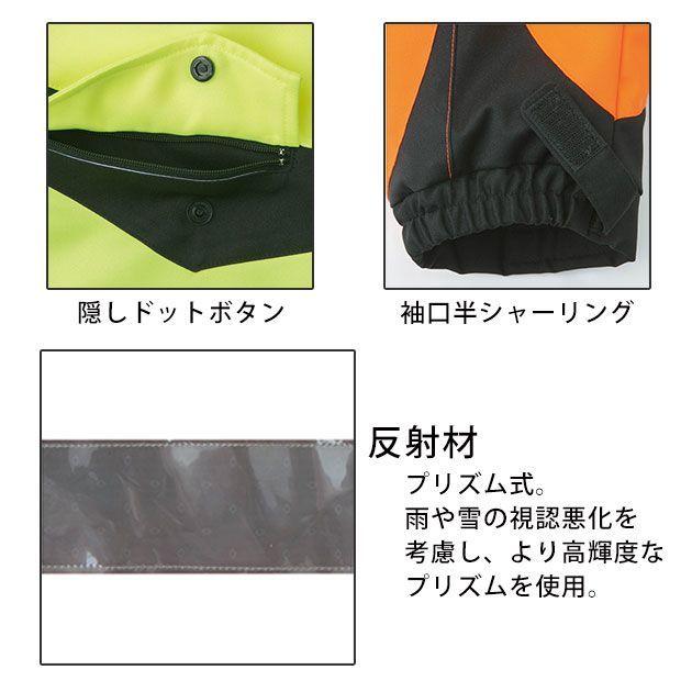 M〜LL CO-COS コーコス 秋冬作業服 作業着 高視認性安全防水防寒ジャケット CS-2420 : 安全靴・作業着・空調服のワークストリート金物一番 - 通販 - Yahoo!ショッピング