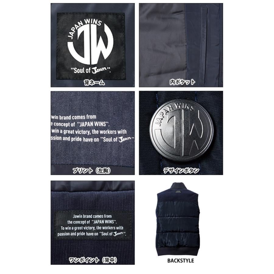 4L 自重堂 秋冬作業服 作業着 Jawin防寒ベスト 58180 : 安全靴・作業着・防寒着のワークストリート金物一番 - 通販 - Yahoo!ショッピング