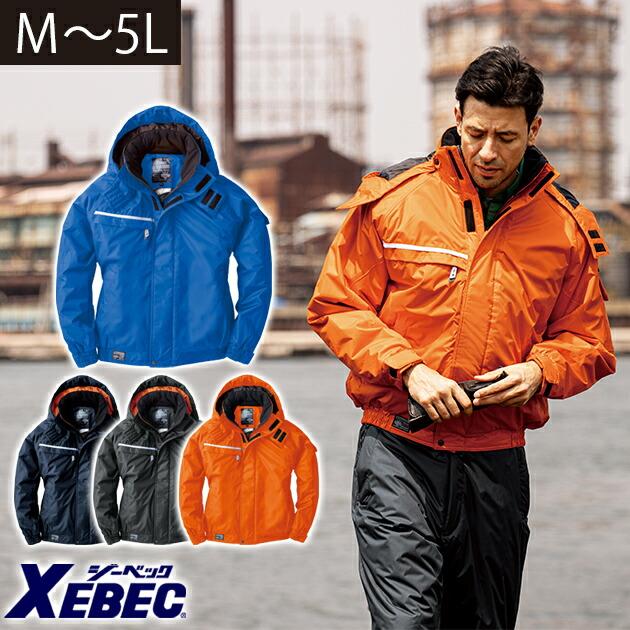 3L XEBEC ジーベック 秋冬作業服 作業着 防水防寒ブルゾン 582 : 安全靴・作業着・空調服のワークストリート金物一番 - 通販 - Yahoo!ショッピング
