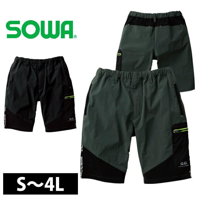 4L SOWA 桑和 春夏作業服 作業着 ハーフパンツ 0388-07 : 安全靴・作業着・空調服のワークストリート金物一番 - 通販 - Yahoo!ショッピング