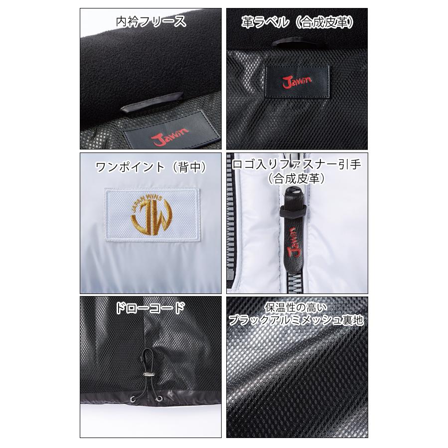 4L|自重堂|秋冬作業服|Jawin BIGBOSSベスト 58190 : 安全靴・作業着・空調服のワークストリート金物一番 - 通販 - Yahoo!ショッピング