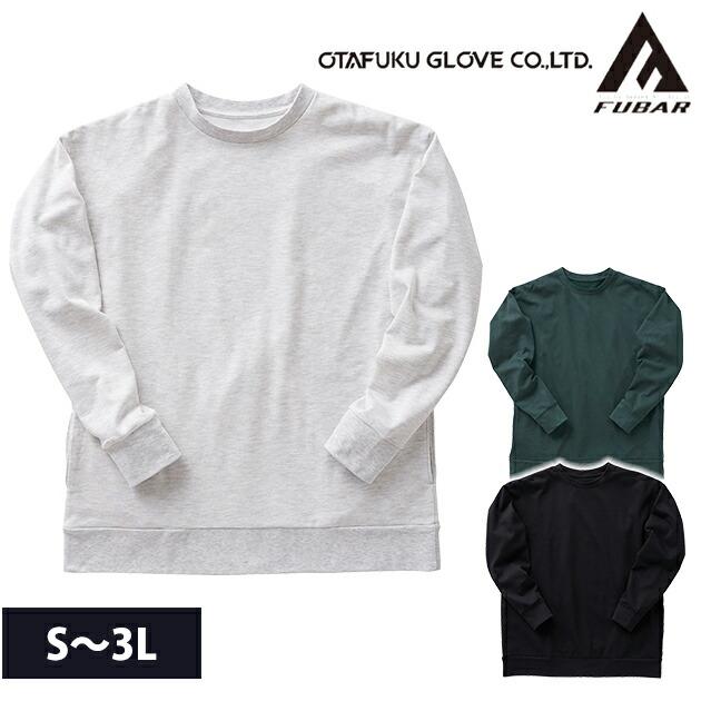 S〜3L|おたふく|通年作業服 作業着|FUBER（フーバー） コットンエアサンドスウェットシャツ FB-101 : wearws3398 : 安全靴・作業着・防寒着のワークストリート金物一番 ...