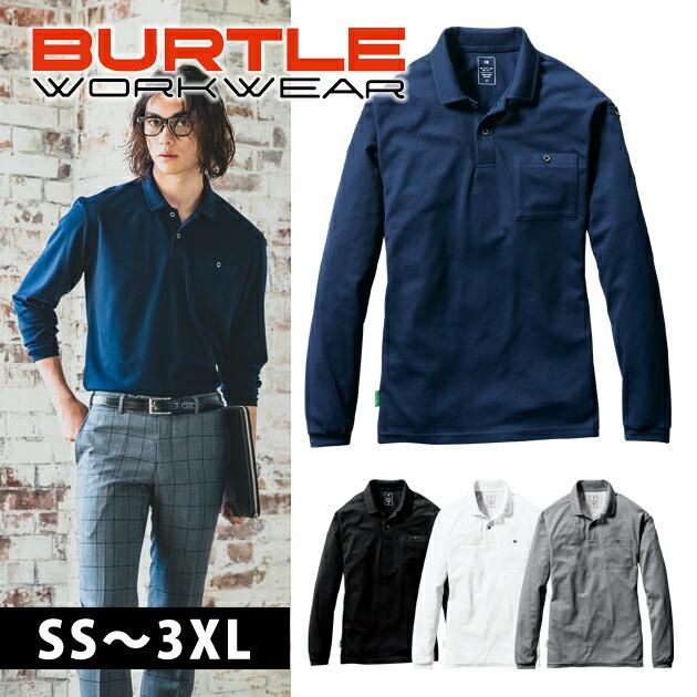 SS〜3XL|BURTLE バートル 春夏作業服 作業着 長袖ポロシャツ(ユニセックス) 165 : 安全靴・作業着・防寒着のワークストリート金物一番 - 通販 - Yahoo!ショッピング